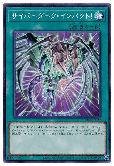 【CardMaster】遊戲王 SD41-JP027 電子黑暗衝擊！ (普卡) | 露天市集 | 全台最大的網路購物市集