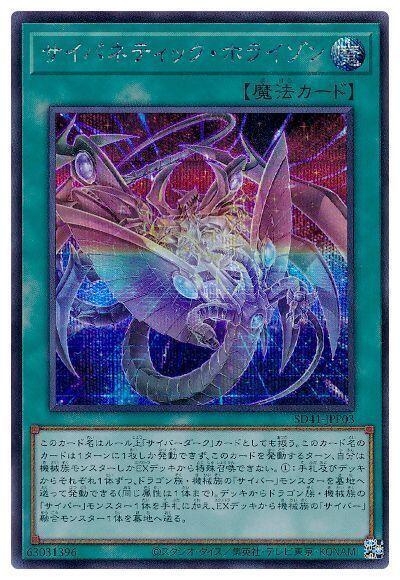 【CardMaster】遊戲王 SD41-JPP03 電子科技地平線 (半鑽) | 露天市集 | 全台最大的網路購物市集