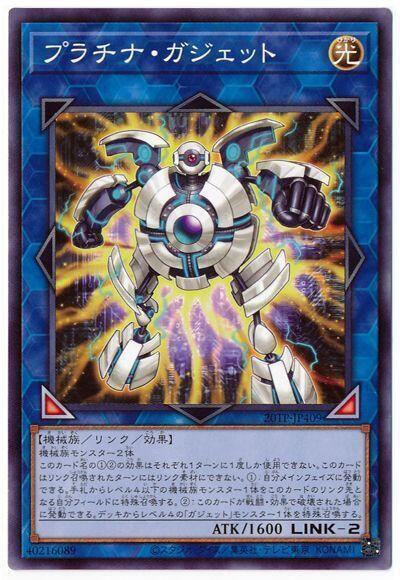 [TMG 商鋪] [YGO] 20TP-JP409 白金齒輪 普卡 | 露天市集 | 全台最大的網路購物市集