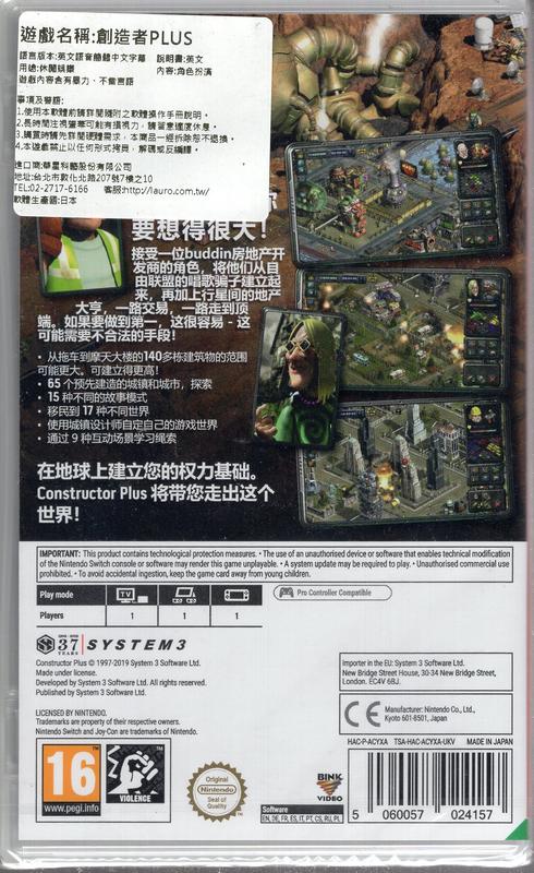Switch遊戲NS 創造者Plus 建造者 Plus Constructor 簡中文版【板橋魔力】 | 露天市集 | 全台最大的網路購物市集