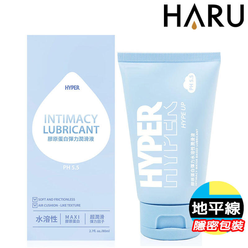 【地平線】HARU HYPER 超高CP值 膠原蛋白彈力潤滑液 80ml 膠原蛋白 彈力 潤滑液 | 露天市集 | 全台最大的網路購物市集