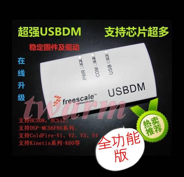 《德源科技》(含稅) USBDM【可選：3合1版、全功能版】freescale 仿真器，ECU編程/BDM/支持K60 | 露天市集 | 全台 ...