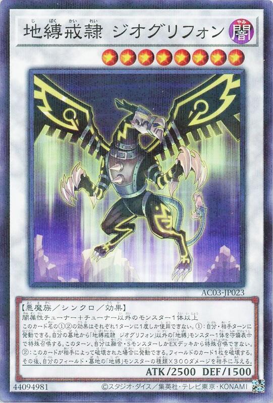 【樂遊wow】日紙 AC03-JP023 地縛戒隷 地畫獅鷲 (普鑽) | 露天市集 | 全台最大的網路購物市集