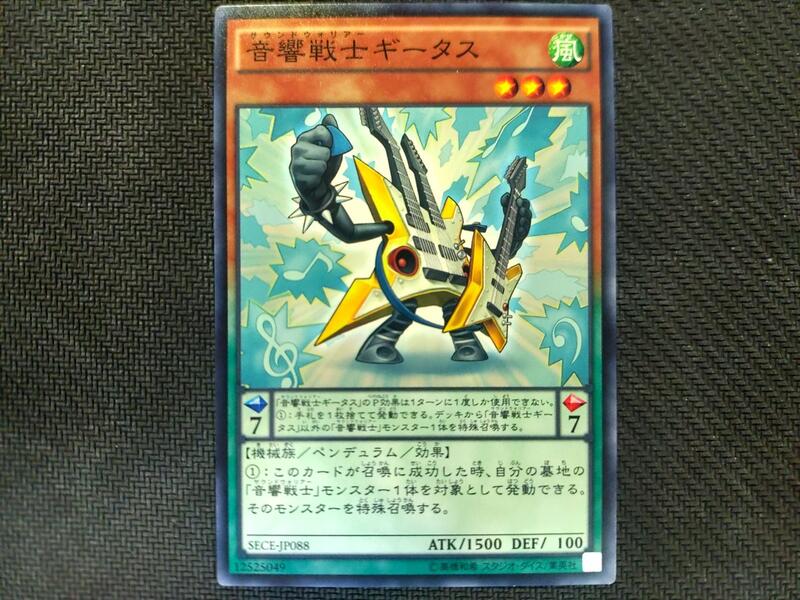 (新世界) SECE-JP088 音響戰士電吉他 普卡 98-90分 | 露天市集 | 全台最大的網路購物市集