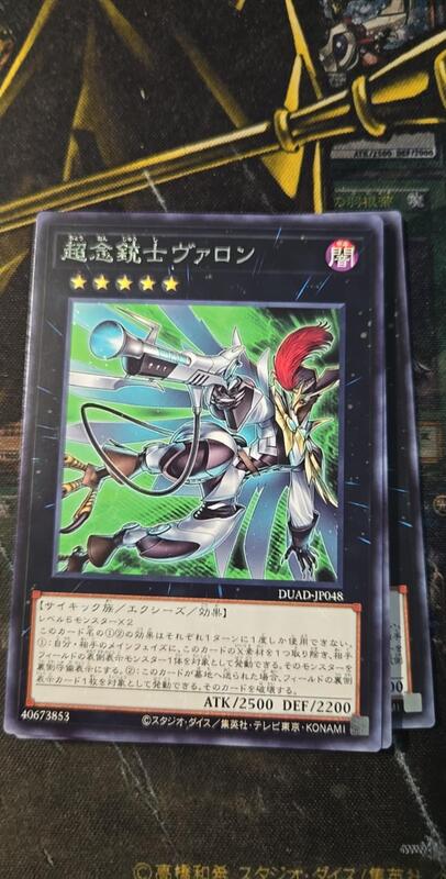 [九四賣客] DUAD-JP048 超念銃士 瓦隆 (銀字) | 露天市集 | 全台最大的網路購物市集