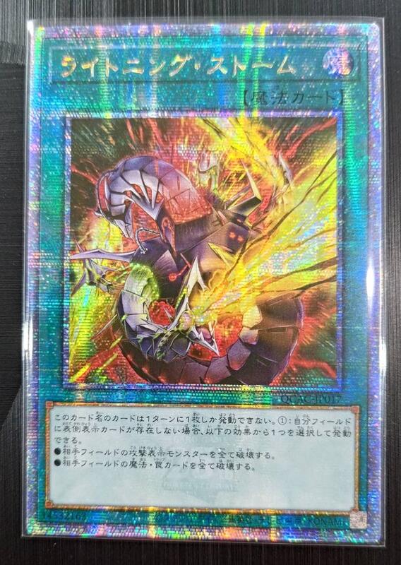 遊戲王 QCAC-JP017 閃電風暴 異圖 25th 金鑽 | 露天市集 | 全台最大的網路購物市集