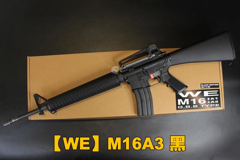 【翔準AOG】《WE新款V3》M16A3 GBB 瓦斯槍 步槍 長槍 生存遊戲 D-06-3-16 | 露天市集 | 全台最大的網路購物市集