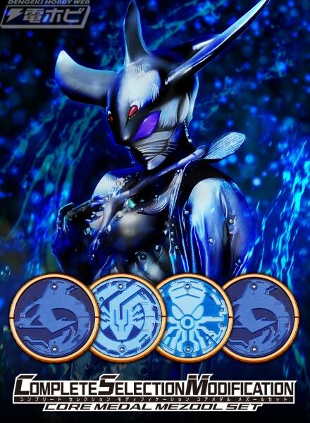 【蛋太郎】預定7月(超取付免定金)PB商店 假面騎士 OOO CSM 核心硬幣 MEZOOL套組 假面騎士000 | 露天市集 | 全台最大的網路購物市集