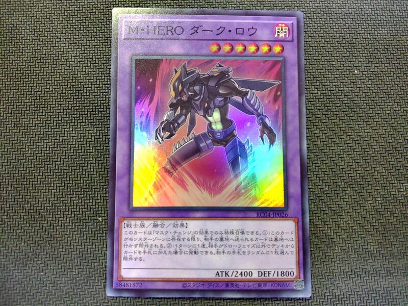 (新世界) RC04-JP026 M．HERO 暗爪 亮面 99-95分 | 露天市集 | 全台最大的網路購物市集