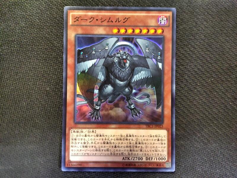 (新世界) TRC1-JP023 黑暗神鳥 亮面 99-97分 | 露天市集 | 全台最大的網路購物市集