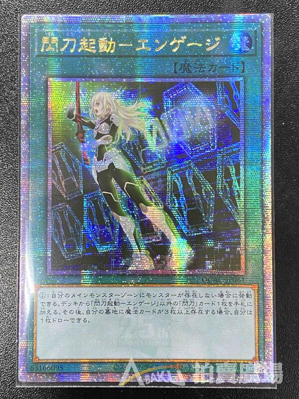 [ Asaku ] 遊戲王 韓紙 金鑽 QCAC-JP061 閃刀起動-交戰姿態 | 露天市集 | 全台最大的網路購物市集