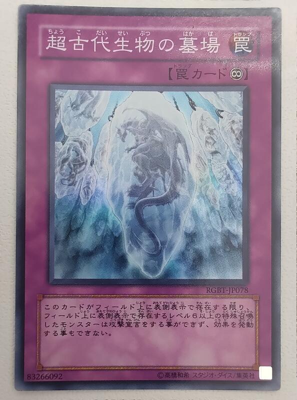 【小米】24TP-JP116 DE03-JP156 RGBT-JP078 超古代生物的墓場 | 露天市集 | 全台最大的網路購物市集