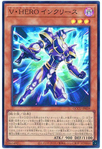 【樂遊wow】韓紙 QCCU-JP039 V・HERO 增量人 (亮面) | 露天市集 | 全台最大的網路購物市集