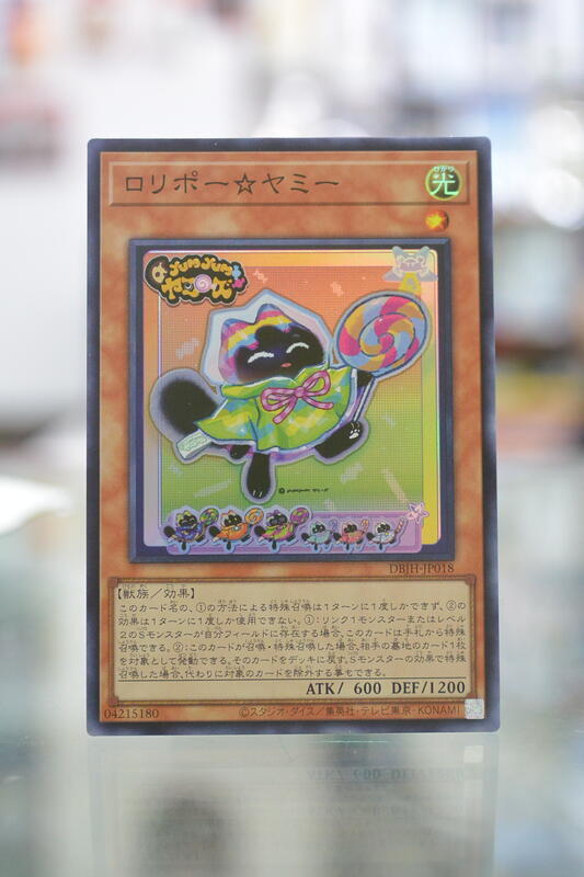 ★蔡凱毛★ 遊戲王 DBJH-JP018 棒棒糖☆美味獸 亮面 --台南現貨 | 露天市集 | 全台最大的網路購物市集