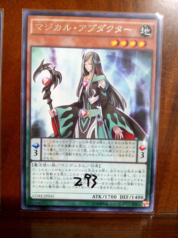 遊戲王CORE-JP041 魔力誘導師/ 銀字Z93(98.5新)會換新卡套 | 露天市集 | 全台最大的網路購物市集