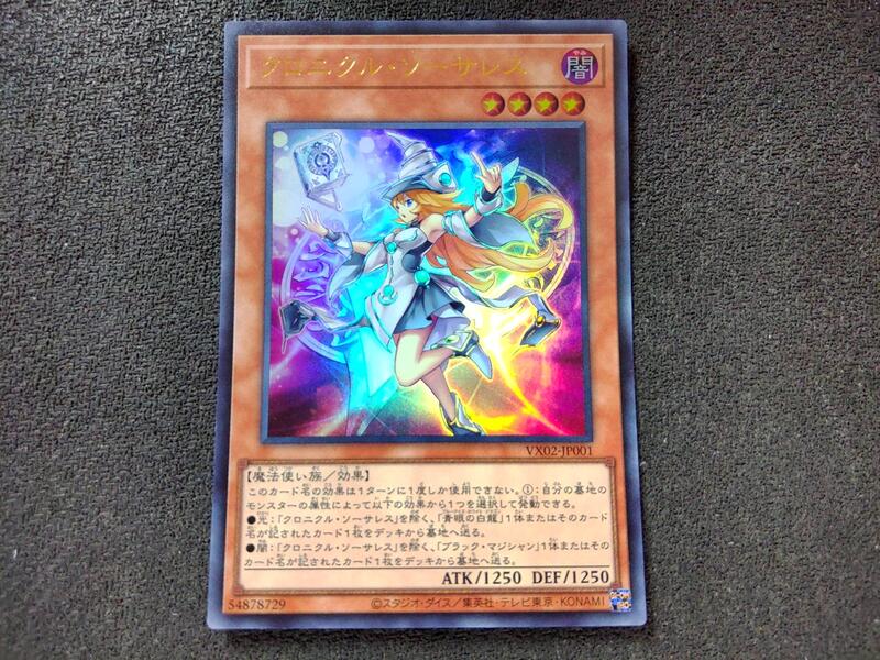 (新世界) VX02-JP001 編年史女巫 金亮 99-97分 | 露天市集 | 全台最大的網路購物市集