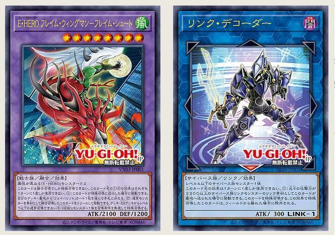 遊戲王 單卡 VX03-JP001 火焰翼人火焰射擊 & VX03-JP002 連接解碼者(全新未使用)現貨~ | 露天市集 | 全台最大的網路購物市集