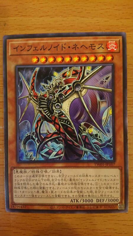 【睡神小鋪】TW01-JP107 煉獄機 拿海馬 (普) 遊戲王 SECE-JP019 | 露天市集 | 全台最大的網路購物市集