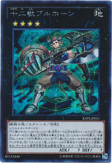 【樂遊wow】韓紙 RATE-JP051 十二獸 丑牛劈山 (半鑽) | 露天市集 | 全台最大的網路購物市集