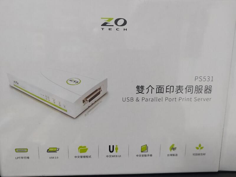 ZO TECH PS531 雙介面印表機伺服器 全新公司貨 | 露天市集 | 全台最大的網路購物市集