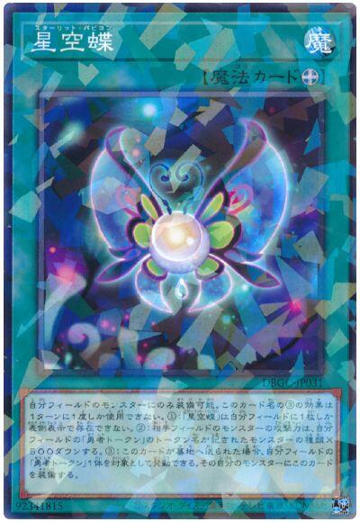 【樂遊wow】韓紙 DBGC-JP031 星空蝶 (普鑽) | 露天市集 | 全台最大的網路購物市集