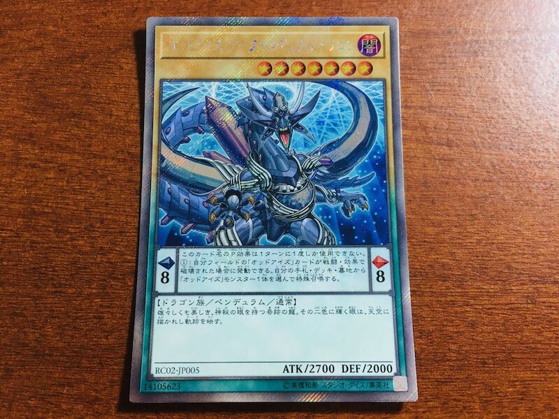 【遊星卡店】遊戲王 RC02-JP005 異色眼霸弧擺動龍 斜鑽 96分 | 露天市集 | 全台最大的網路購物市集