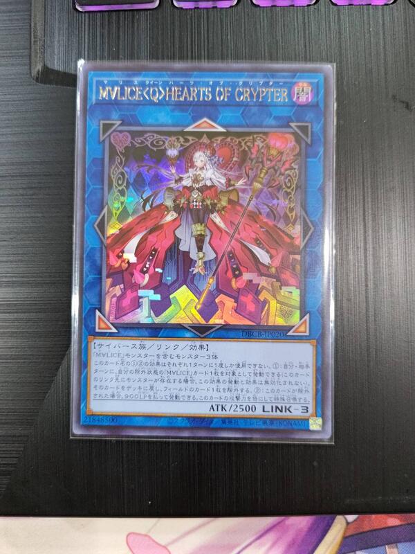 遊戲王 DBCB-JP020 碼麗絲 紅心隱匿 金亮 | 露天市集 | 全台最大的網路購物市集