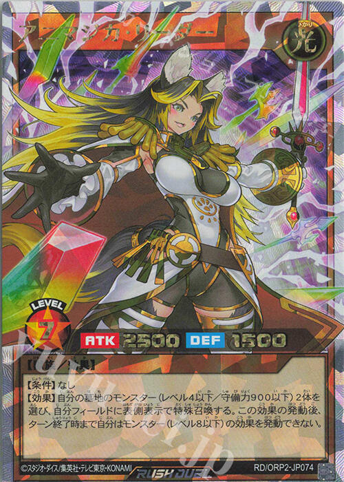 【情侶卡舖】RD/ORP2-JP074 魂魔領導者 (擴圖) | 露天市集 | 全台最大的網路購物市集