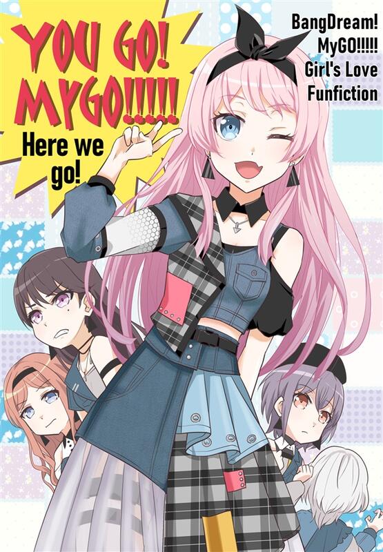 同人誌[id=2114669][快楽園梅香 (東ガル会 )] You Go! MyGO!!!!!(BanG Dream! | 露天市集 | 全 ...