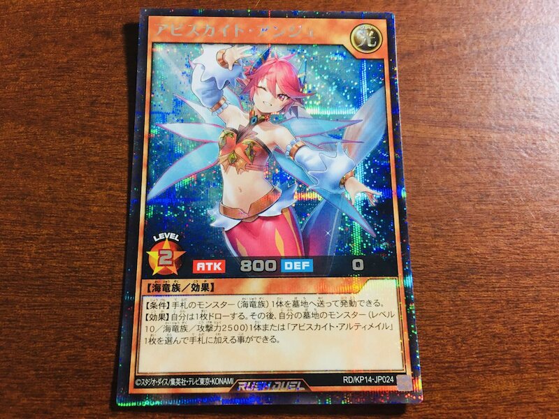 【遊星卡店】遊戲王 RD RUSH DUEL アビスカイトアンジュ RD/KP14-JP024 半鑽 95分 | 露天市集 | 全台最大的網路購物市集