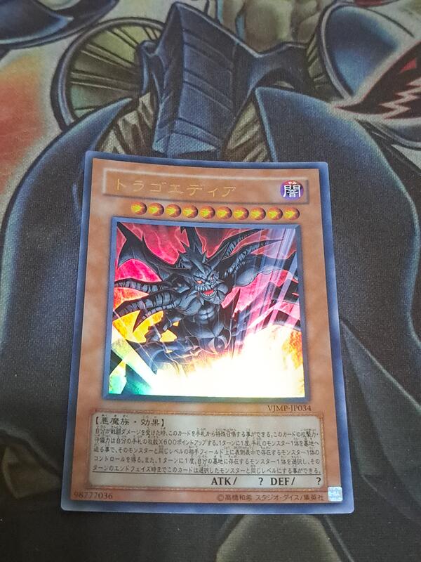 {DARK拍賣}遊戲王-金亮 VJMP-JP034 帶來悲劇的魔物 悲劇魔物 | 露天市集 | 全台最大的網路購物市集