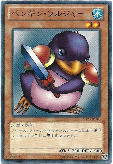 萬隆達* 21TP-JP303 SD23-JP018 YSD4-JP009 DT12-JP010 企鵝士兵 不限版本 | 露天市集 | 全台最大的網路購物市集