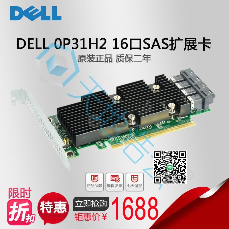 DELL P31H2 Dell PowerEdge R730XD R920 R930 16口SAS擴展卡 | 露天市集 | 全台最大的網路購物市集