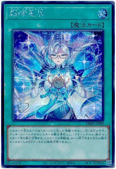 【樂遊wow】韓紙 DBJH-JP009 羅睺星辰 (半鑽) | 露天市集 | 全台最大的網路購物市集