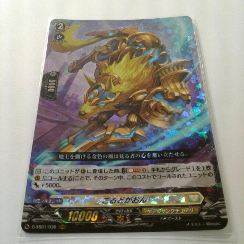 娜萊貳 VG 先導者 D-SS01/036 RRR ごるどがおん | 露天市集 | 全台最大的網路購物市集