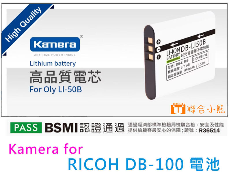 【聯合小熊】暫缺FOR RICOH DB-100 DB100 Li-50B 電池 CX3 CX4 CX5 PX CX6 | 露天市集 | 全台 ...