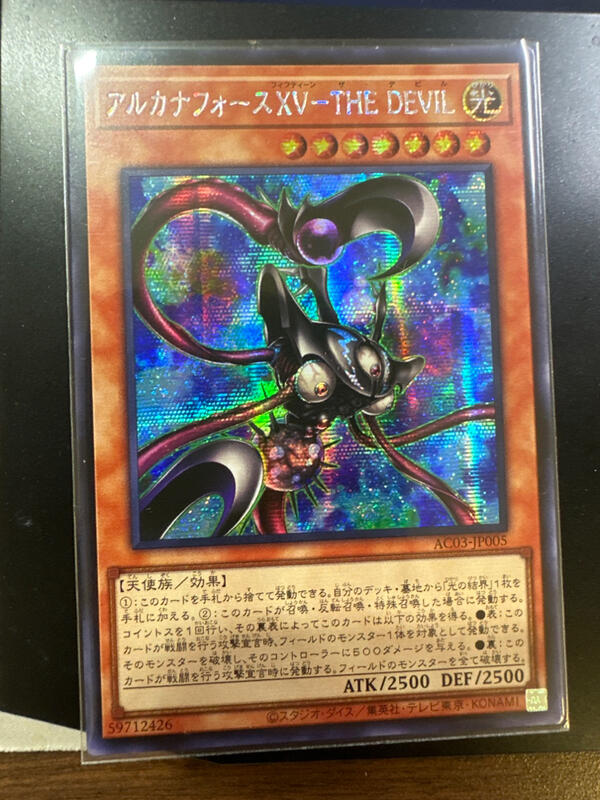 遊戲王 AC03-JP005 大秘儀之力XV-THE DEVIL 半鑽 | 露天市集 | 全台最大的網路購物市集