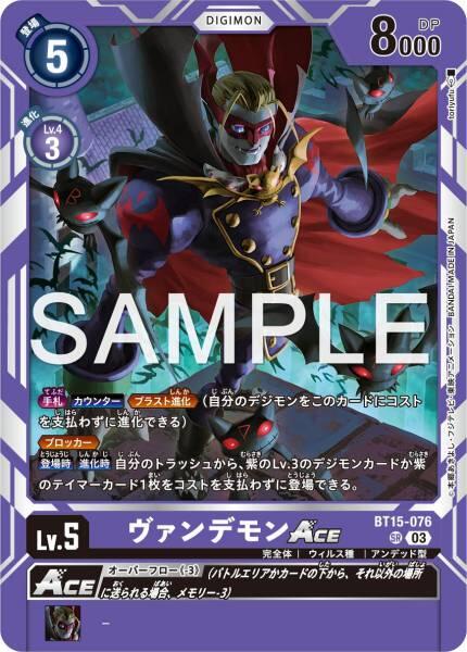 未來廣場】DTCG 數碼寶貝《BT15》 BT15-076 (SR) 吸血魔獸 | 露天市集 | 全台最大的網路購物市集