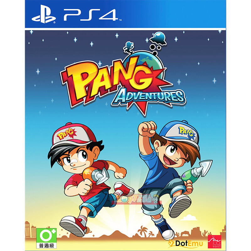 全新未拆 PS4 Pang大冒險 打氣球 中文英文亞版 Pang Adventures 爆炸兄弟 氣球大冒險 | 露天市集 | 全台最大的網路購物市集