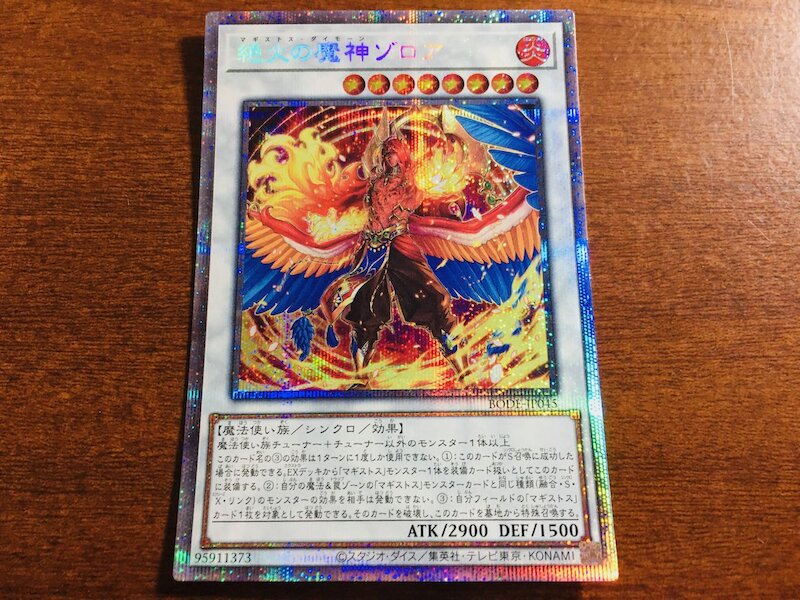 【遊星卡店】遊戲王 BODE-JP045 絕火的魔神 索羅亞 白鑽 96分 | 露天市集 | 全台最大的網路購物市集