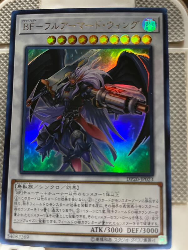{爸爸與我的遊戲王} DP20-JP023 BF-全武裝之翼 (金亮) 美品 | 露天市集 | 全台最大的網路購物市集