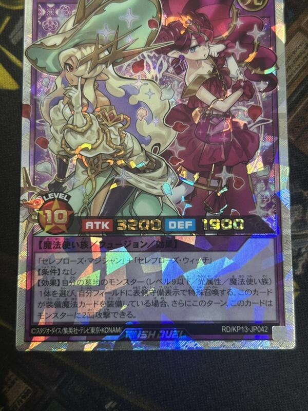 有點名 遊戲王 RUSH DUEL RD/KP13-JP042 名媛薔薇 奢華魔術師們 超框 | 露天市集 | 全台最大的網路購物市集