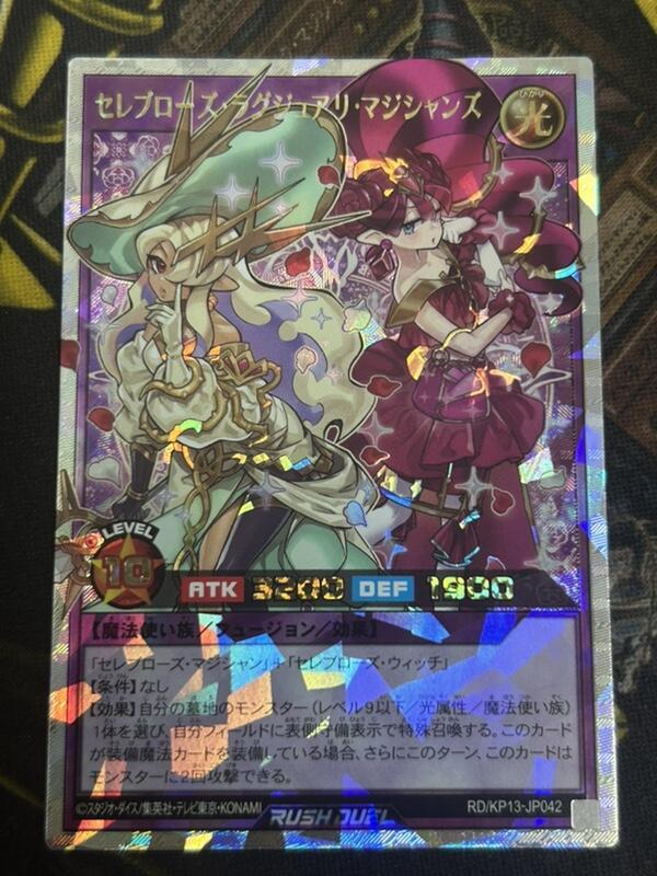 有點名 遊戲王 RUSH DUEL RD/KP13-JP042 名媛薔薇 奢華魔術師們 超框 | 露天市集 | 全台最大的網路購物市集