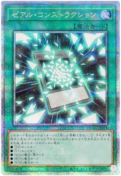 【樂遊wow】韓紙 QCCU-JP074 ZEXAL重構 (25th金鑽) | 露天市集 | 全台最大的網路購物市集