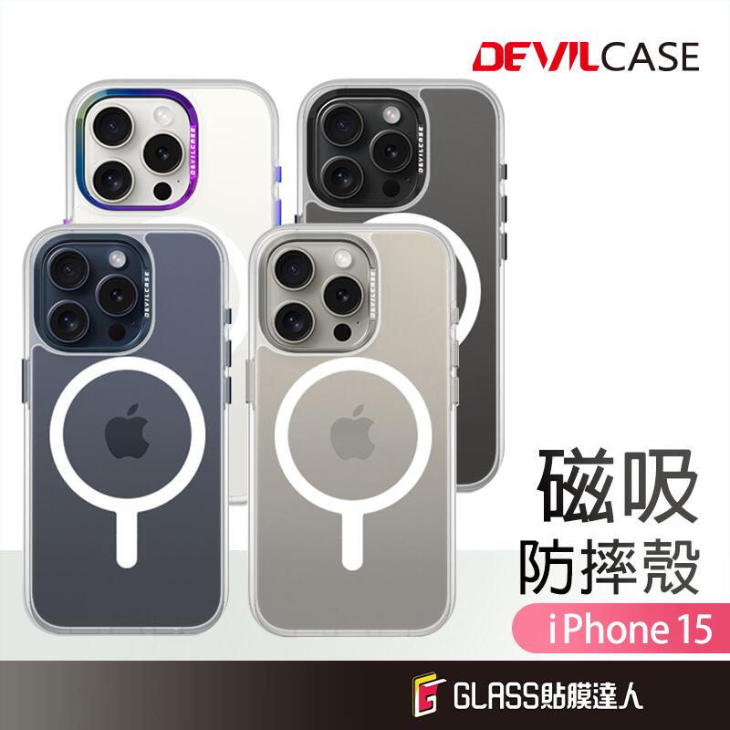 DEVILCASE 惡魔盾 標準磁吸版 防摔手機殼 適用iPhone 15 Pro Max i15 Plus | 露天市集 | 全台最大的網路購物市集