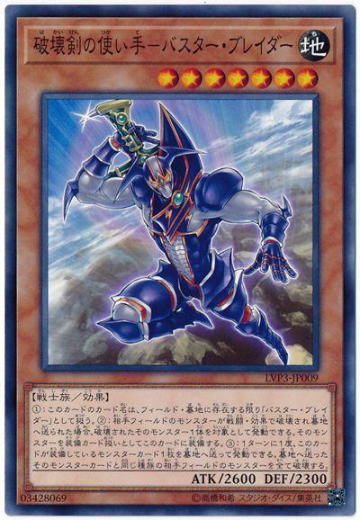 萬隆達* LVP3-JP009 破壞劍的高手-巴斯達布雷達 (普卡)搜尋BOSH-JP018DP16-JP010 15A | 露天市集 | 全台最大的網路購物市集