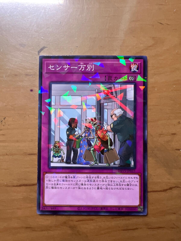 （煉獄卡店）DBVS-JP015 千查萬別 碎鑽 | 露天市集 | 全台最大的網路購物市集