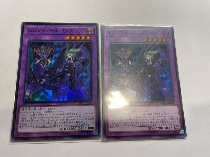 [十頁小賣] 遊戲王 SD37-JPP03 神影依米德拉什 亮面 | 露天市集 | 全台最大的網路購物市集