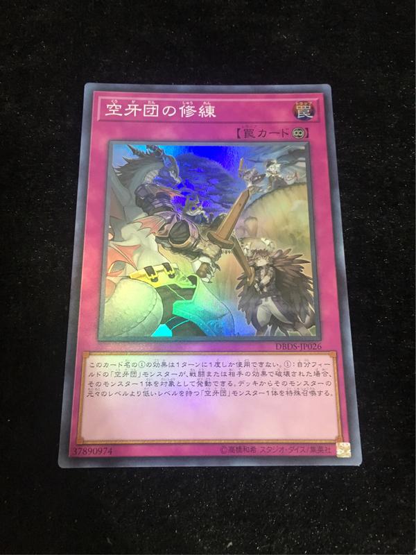 (市場最低價) DBDS-JP026 空牙團的修鍊 (亮面) | 露天市集 | 全台最大的網路購物市集