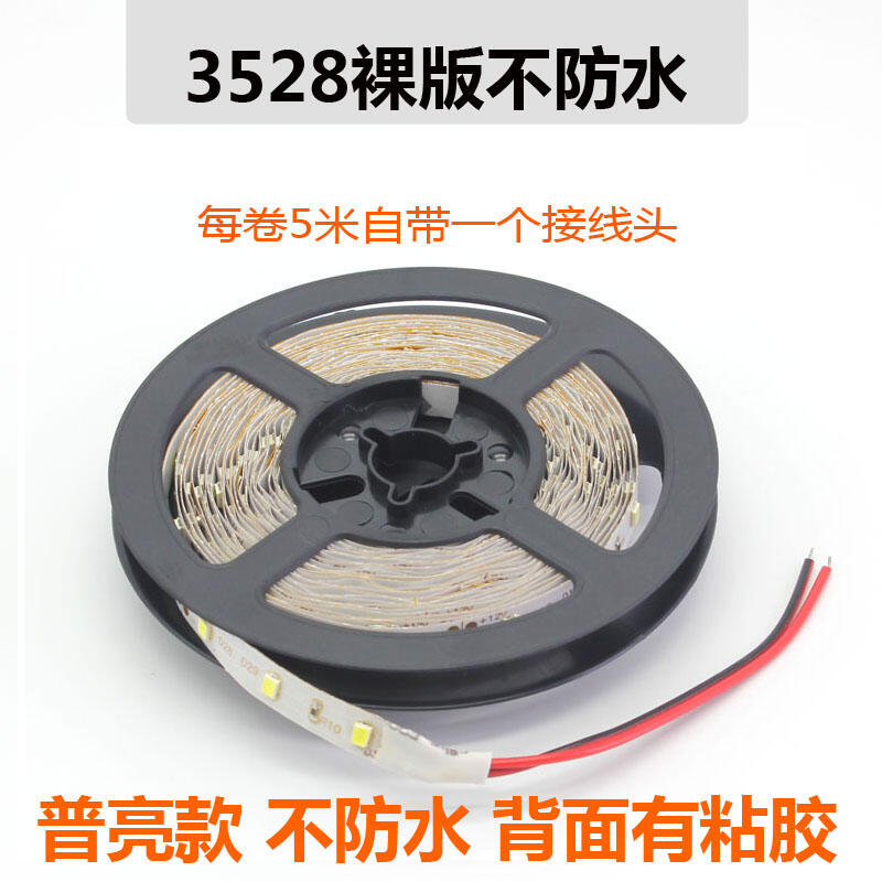 用電達人 12V 3528 2835 燈條 1捲5米 300顆燈珠 7色可選 軟條燈 LED 燈帶 | 露天市集 | 全台最大的網路購物市集